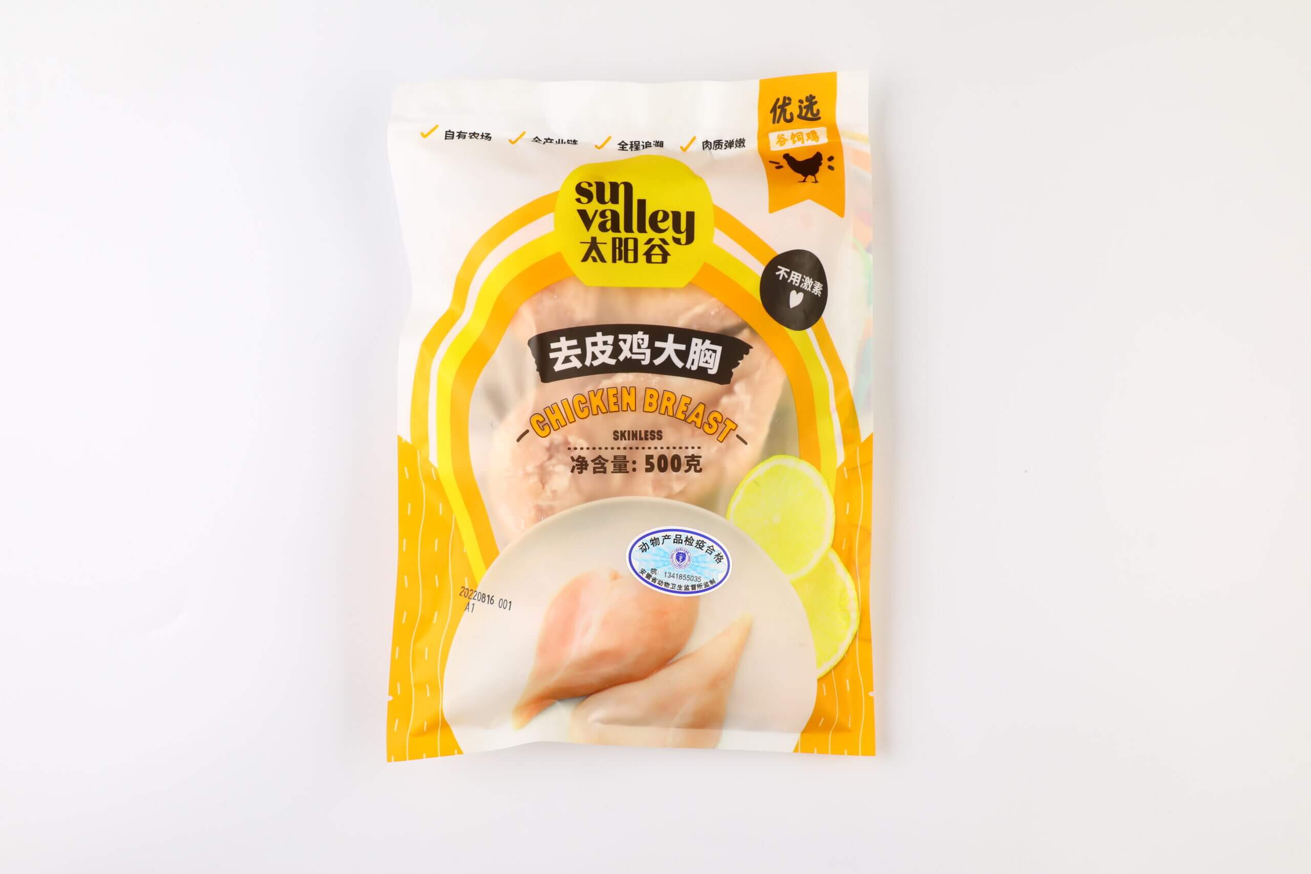 单冻大胸/500g - SV Foods